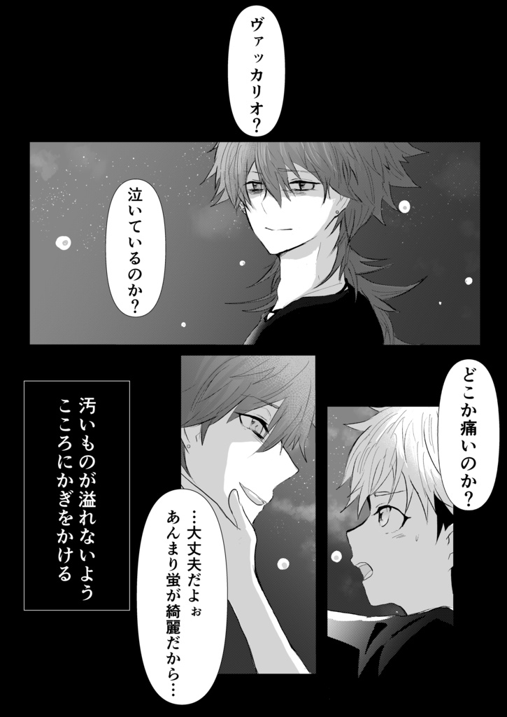 poco a poco ritardando - サイモリ - BOOTH