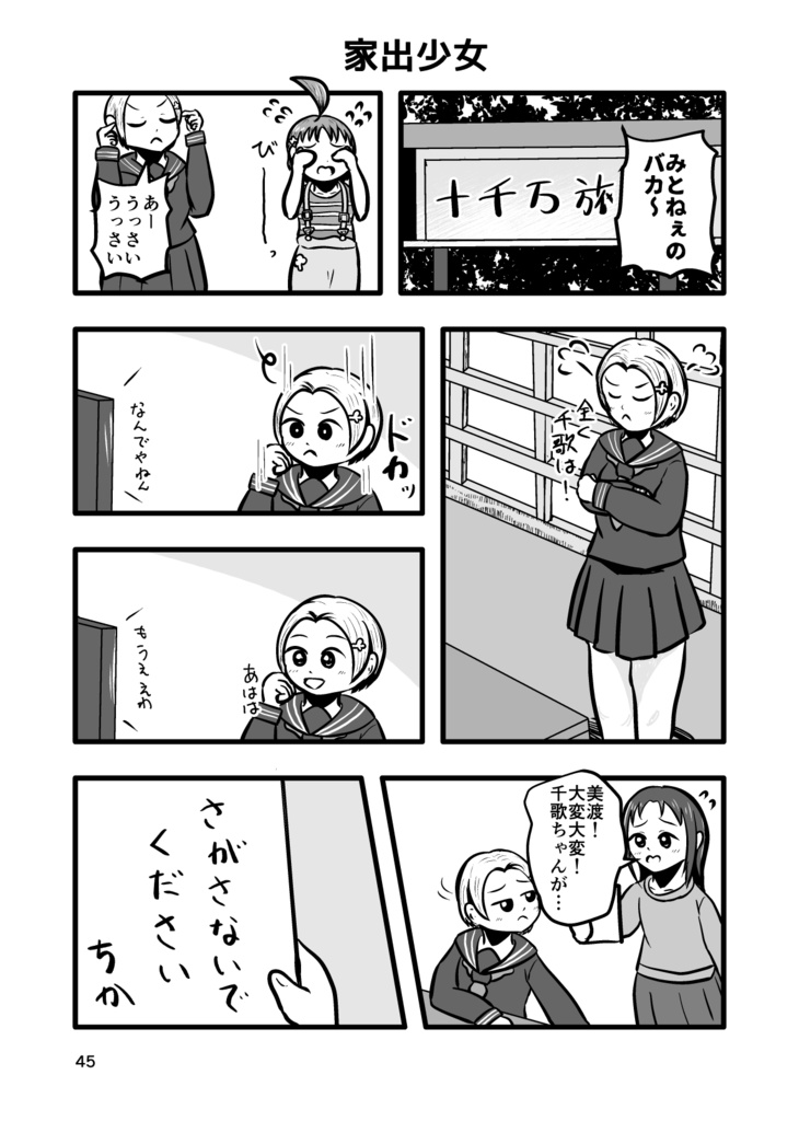 ParallelBox vol.9 - Bear Hug - BOOTH