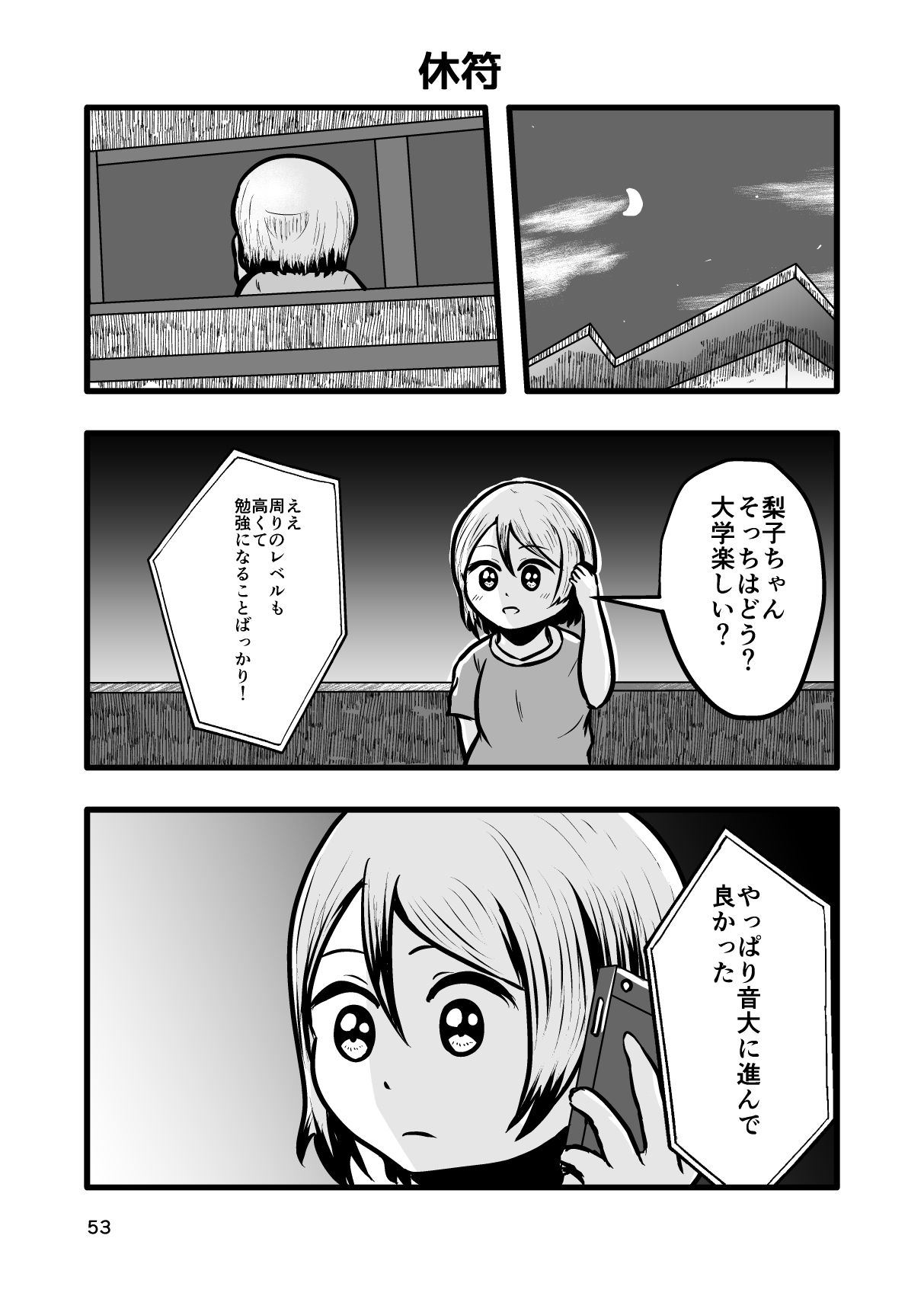 ParallelBox vol.9 - Bear Hug - BOOTH