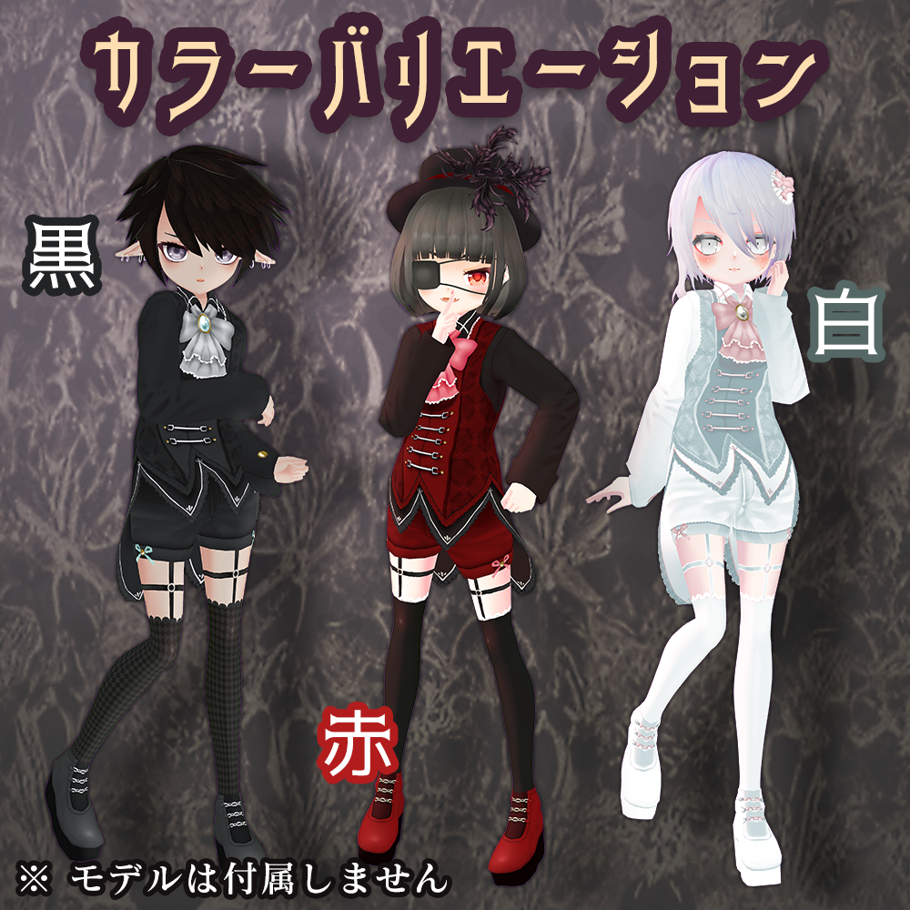 【VRoid】魔法少年ダークコーデ【無料】 - Luccica Luria - BOOTH