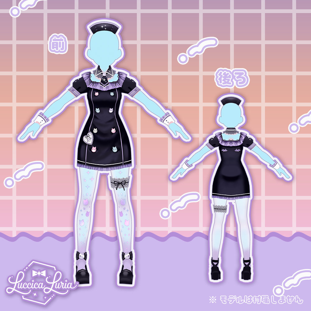 【VRoid】ハロウィンナースコーデ【無料】 - Luccica Luria - BOOTH