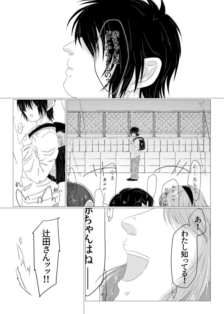 THE Virgin Mary. - がらんのお堂 - BOOTH