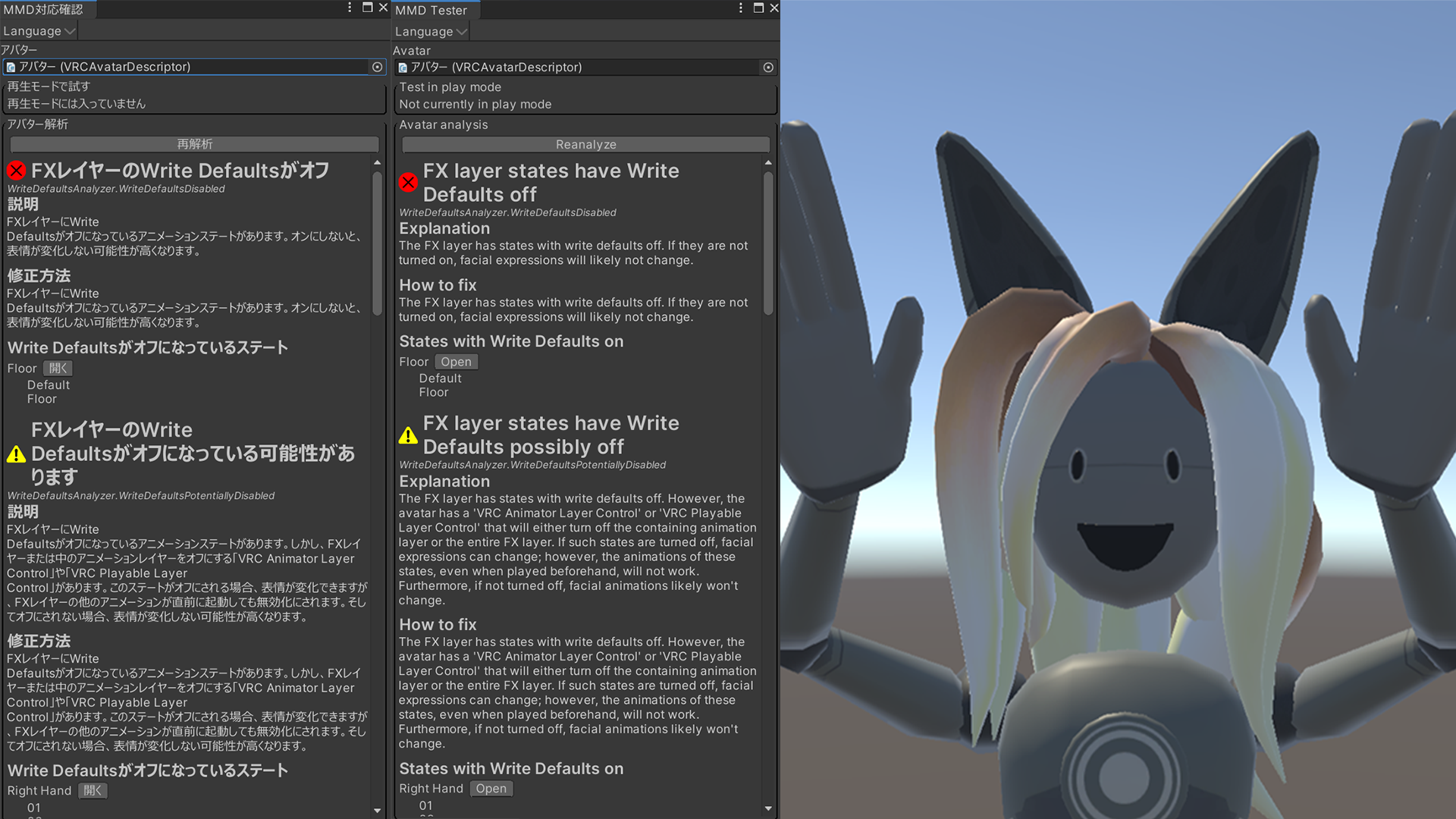 【無料、VRChat】MMD Avatar Tools - アバターのMMD対応を、Unity Editorの中で試して解析するツール - まむ店 - BOOTH
