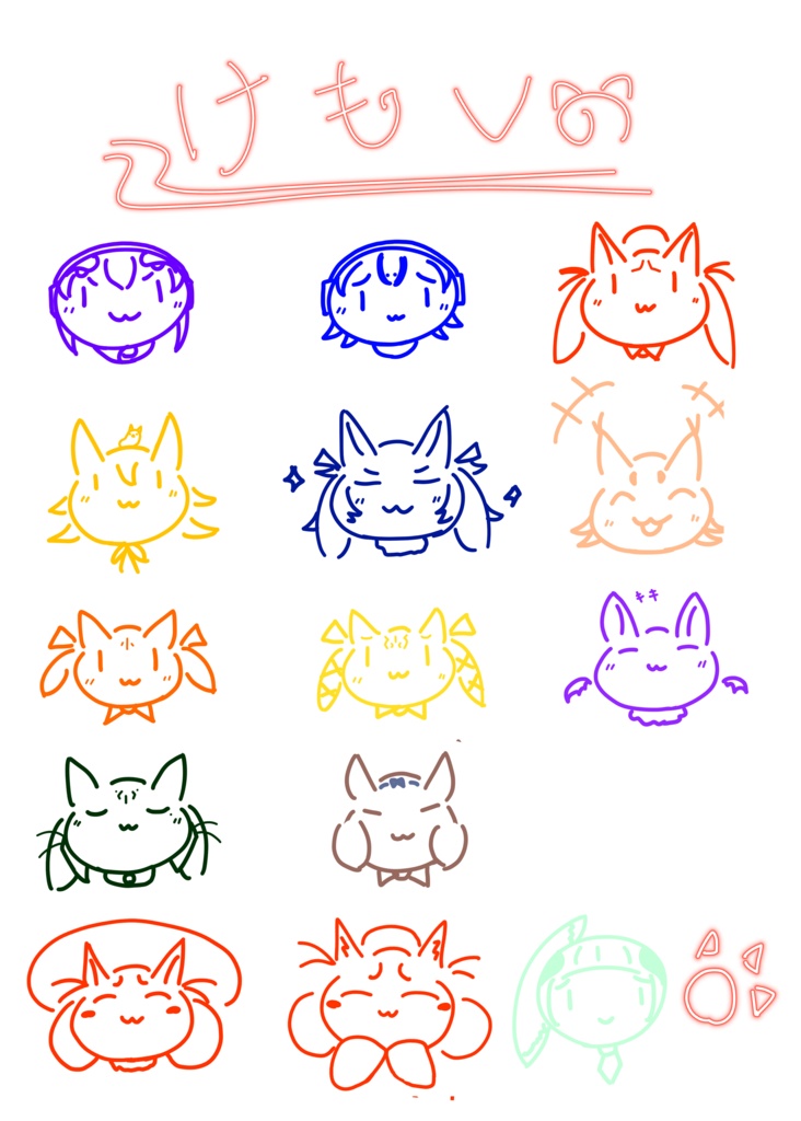 c101 タイトル「けもv 」 B5 カラーイラスト集 - nekomimishop - BOOTH