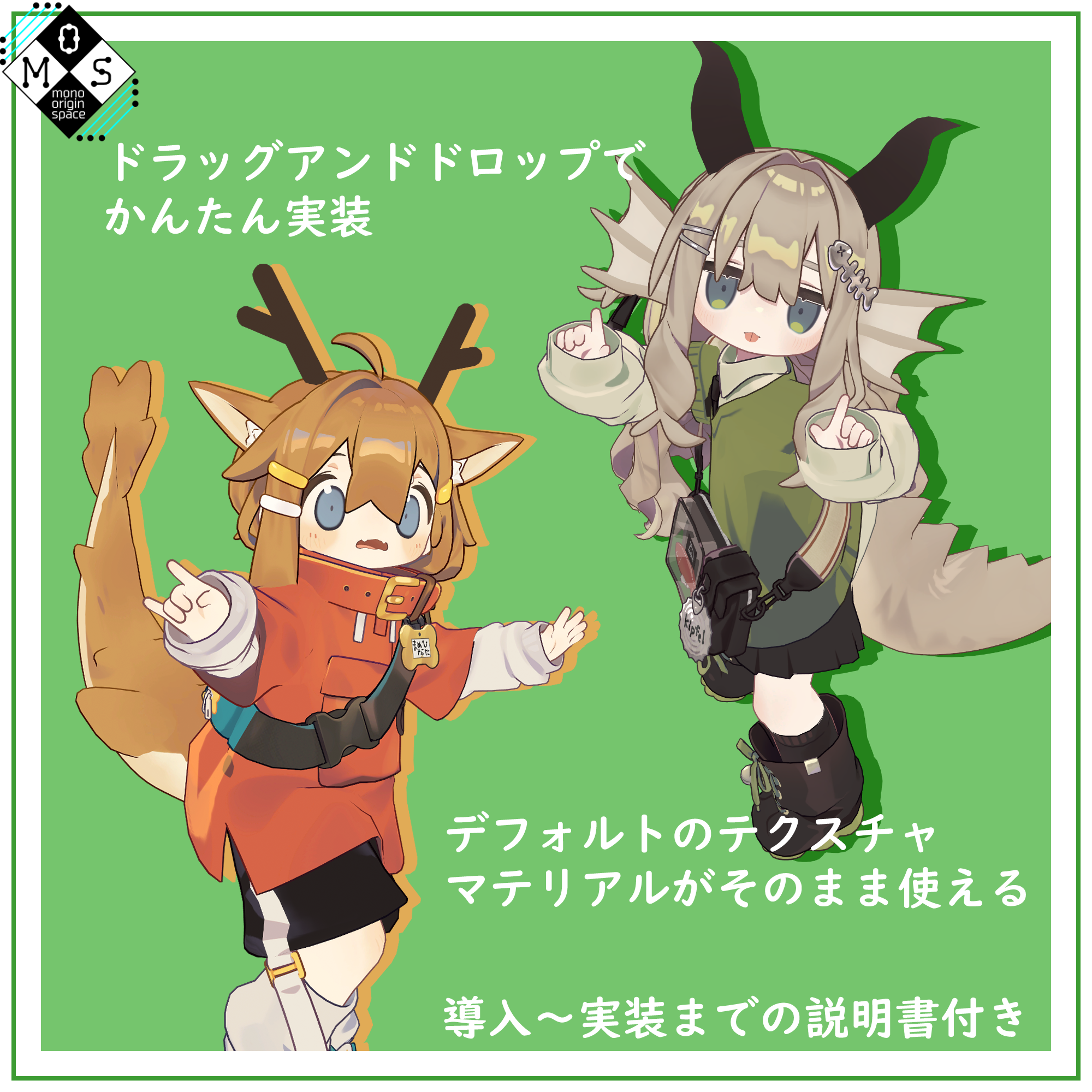 [まめひなた・キプフェル専用]ドラゴン着せ替えセット - MOS - BOOTH