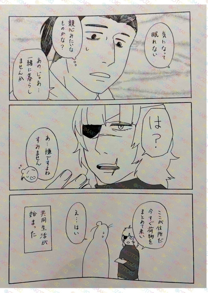 Do jutra - 8bit - BOOTH