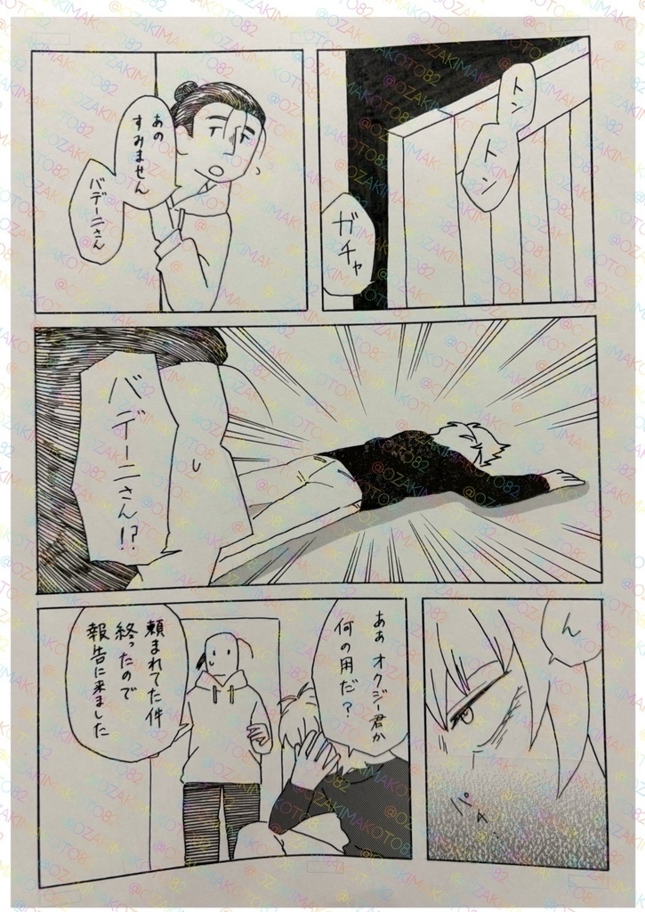 Do jutra - 8bit - BOOTH