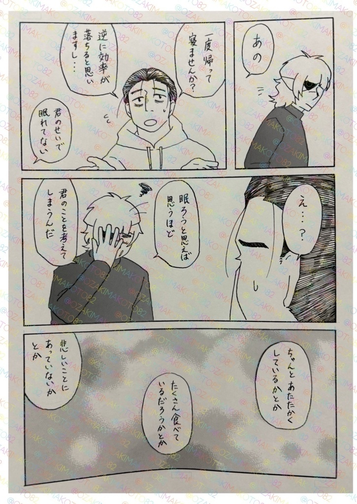 Do jutra - 8bit - BOOTH