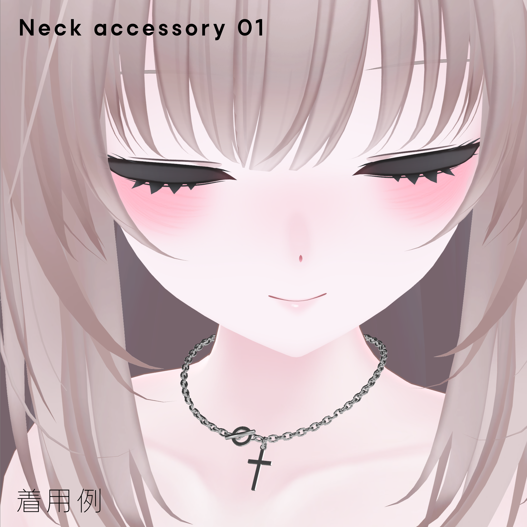 Neck accessory 01【VRChat想定】 - flow4ge - BOOTH