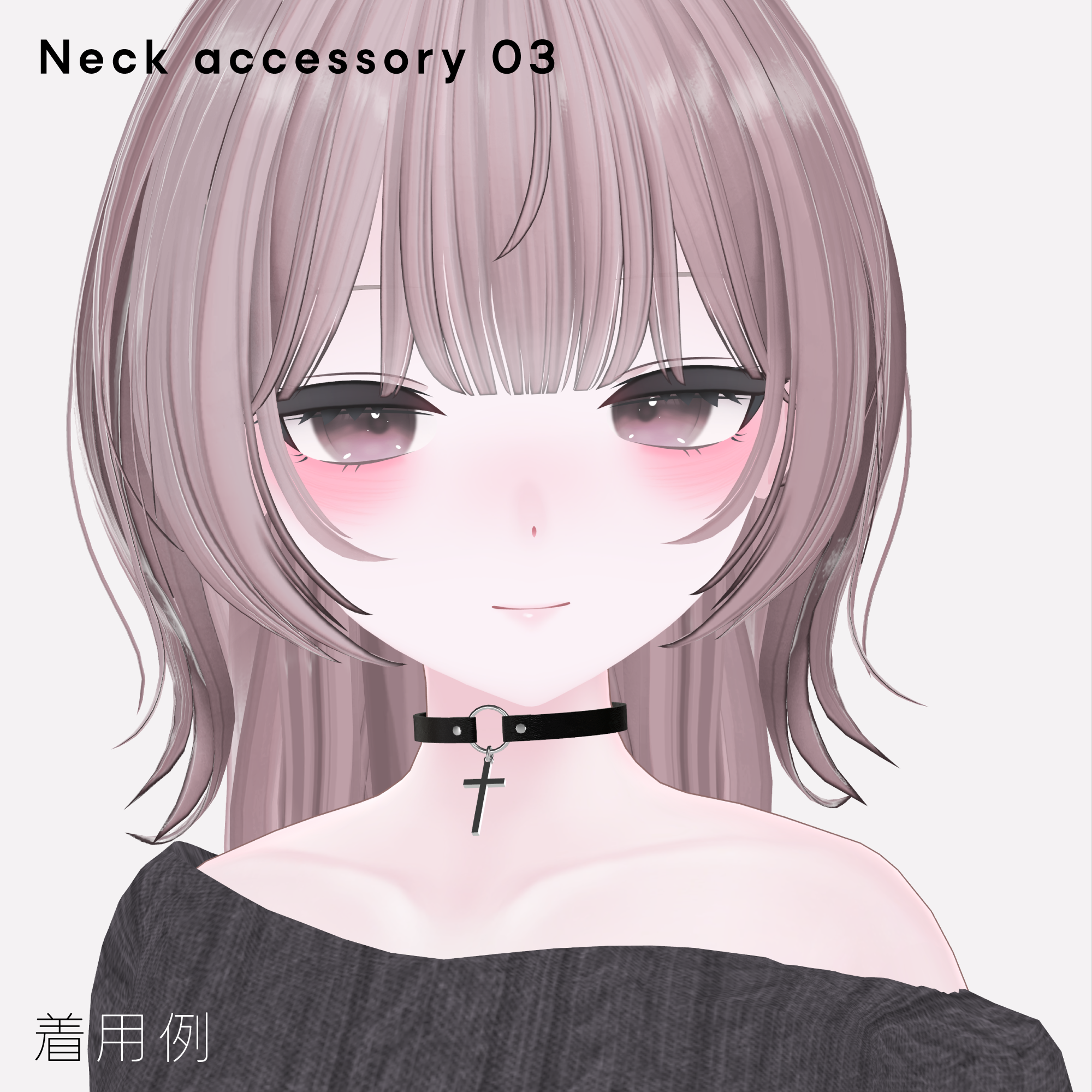 Neck accessory 03【VRChat想定】 - flow4ge - BOOTH