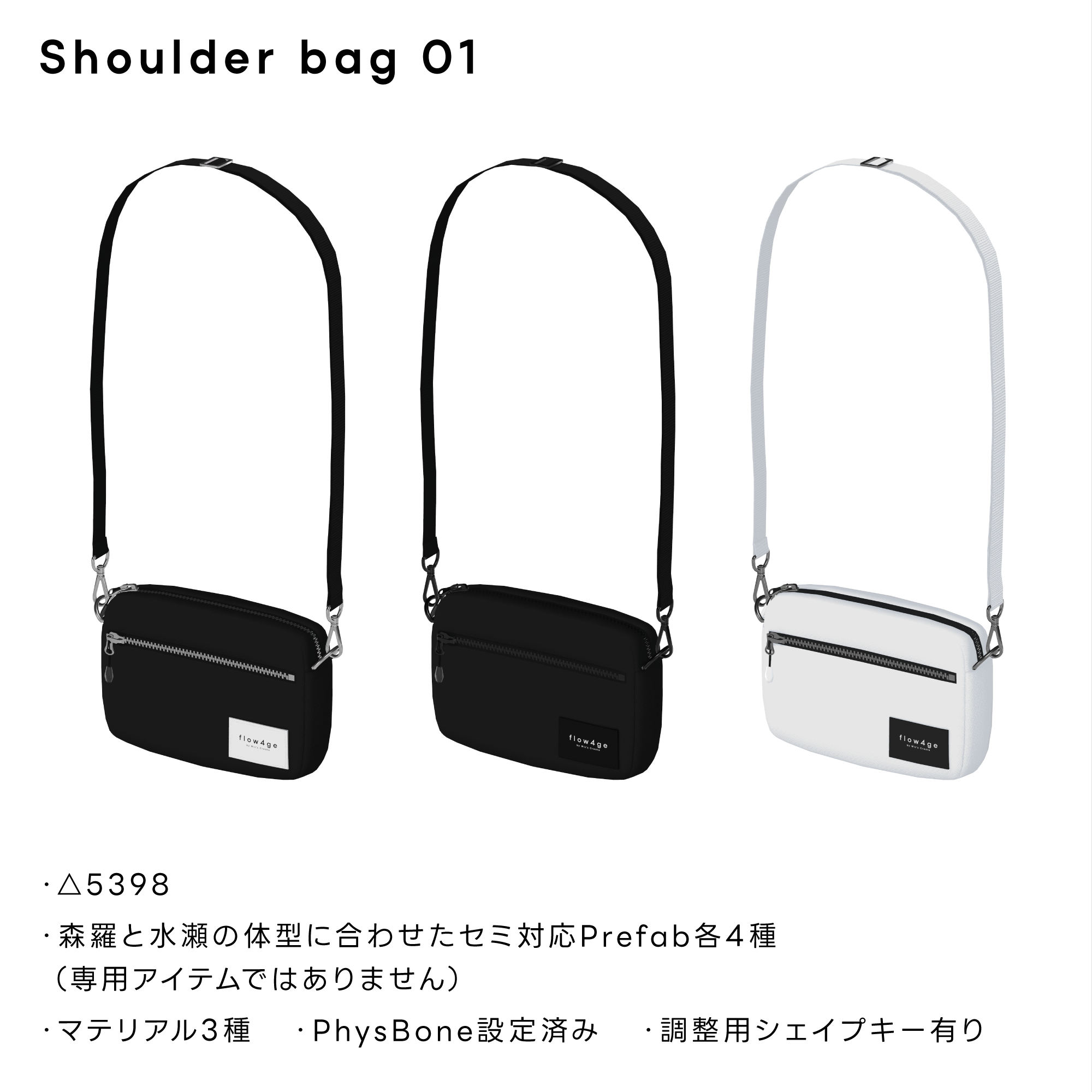 Shoulder bag 01【VRChat想定】 - flow4ge - BOOTH