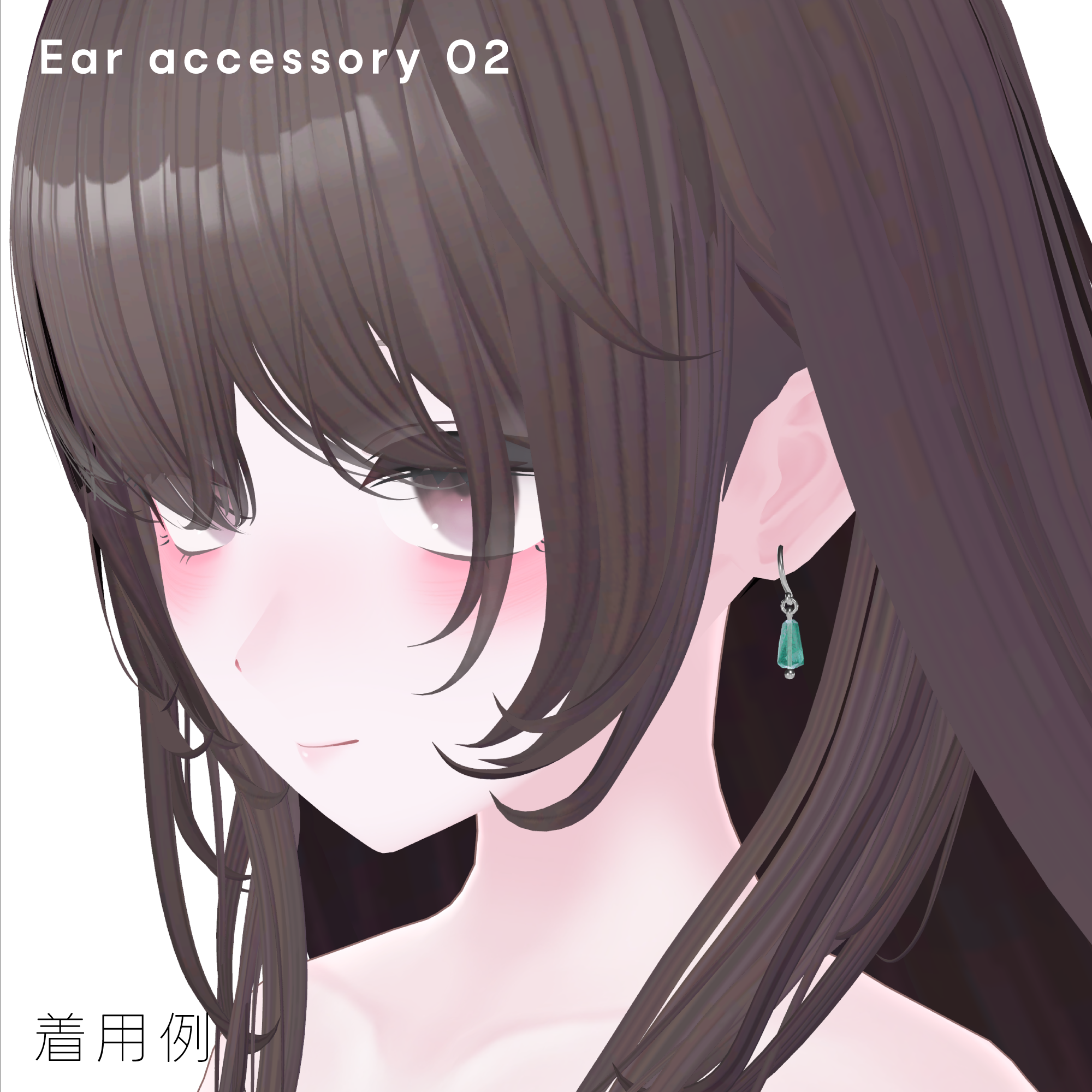 【無料】Ear accessory 02【VRChat想定】 - flow4ge - BOOTH