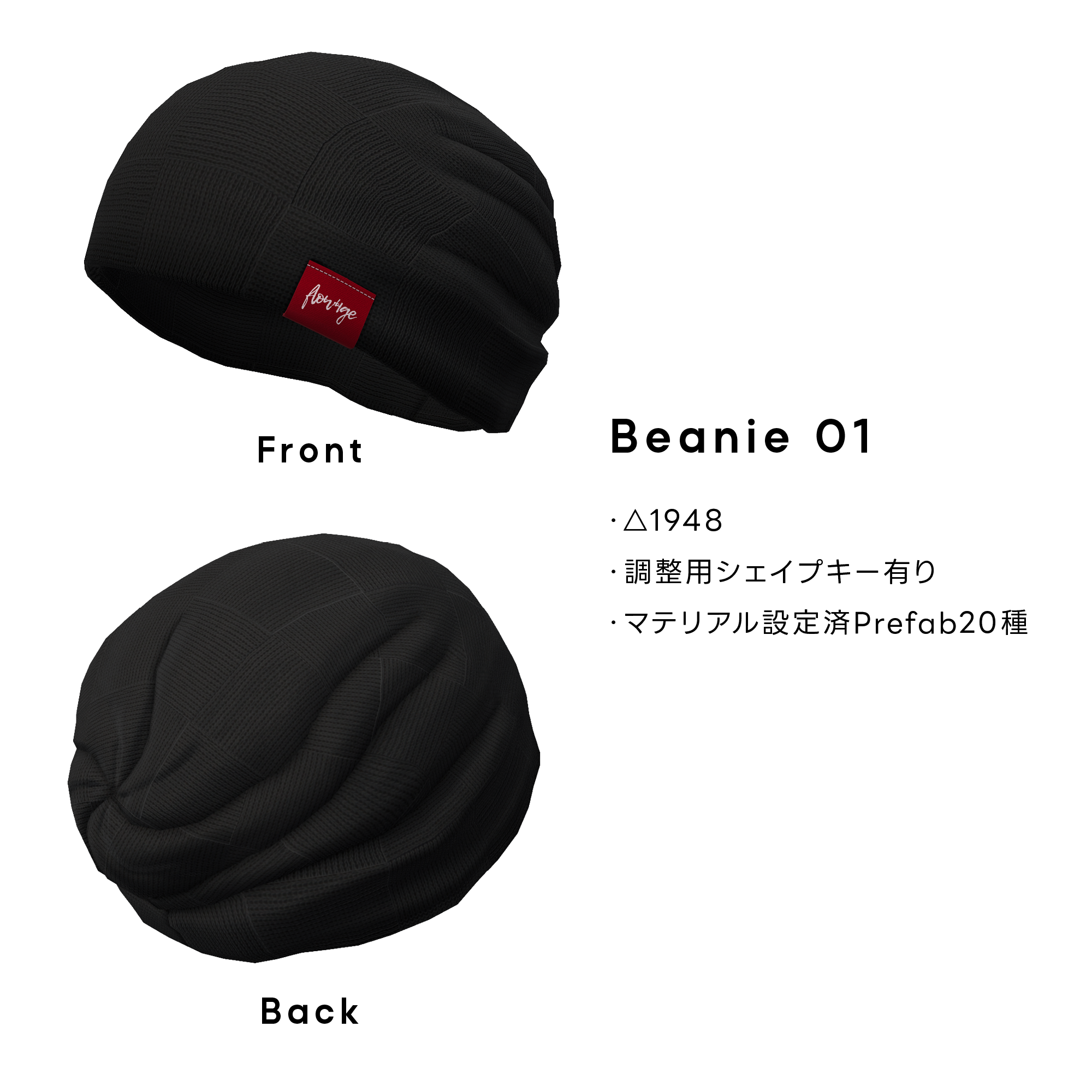 Beanie 01【フォロワー3,000人記念／VRChat想定】 - flow4ge - BOOTH