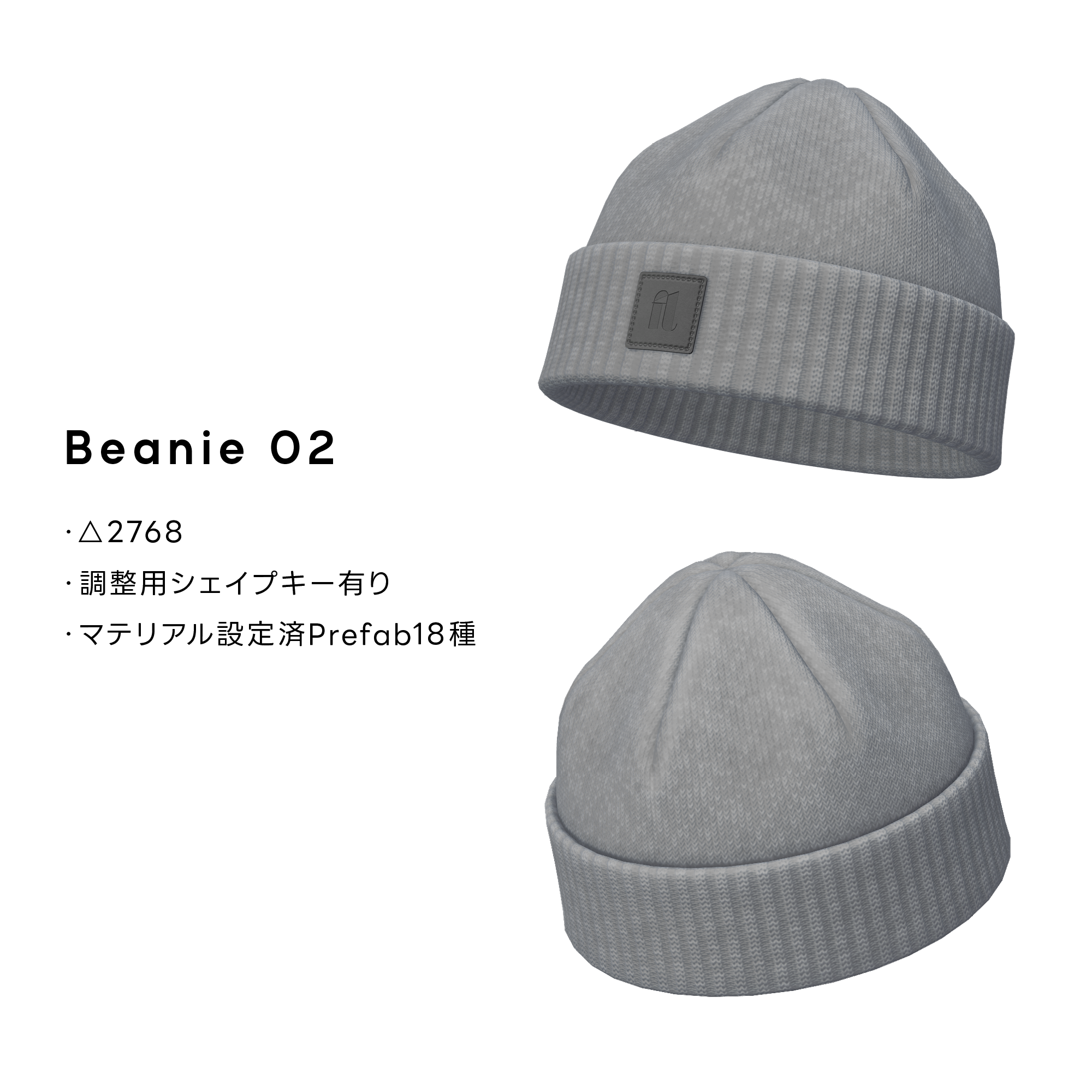Beanie 02【VRChat想定】 - flow4ge - BOOTH