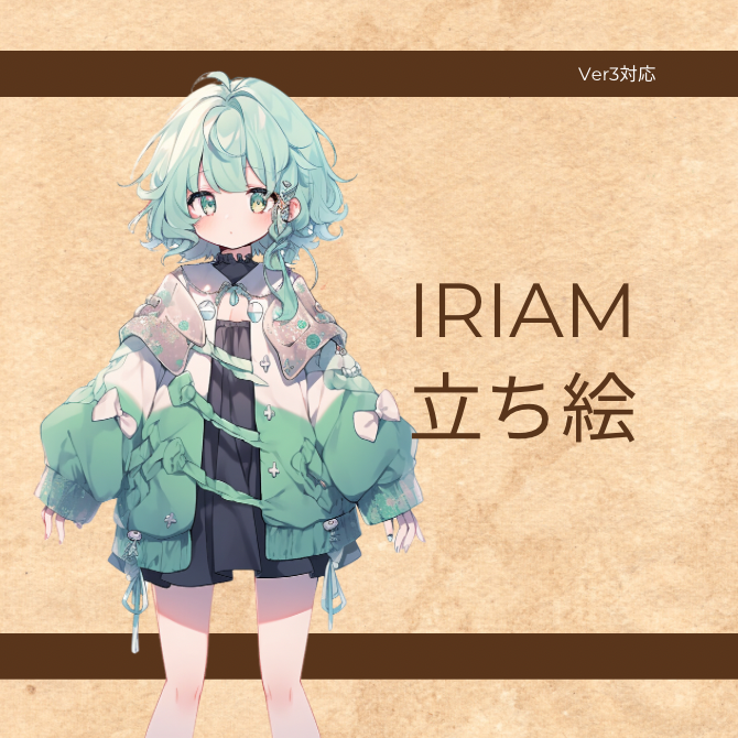 IRIAM•TRPG立ち絵 ちびキャラ付き - キャラソン工房 - BOOTH