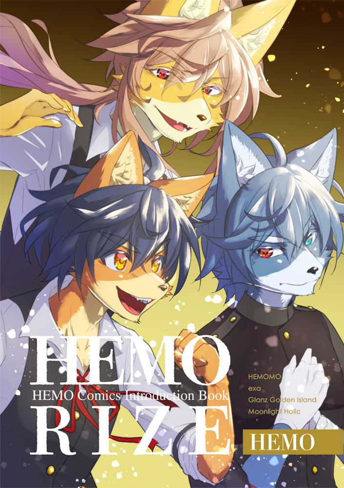 【オリジナル】HEMORIZE HEMO Comics Introduction Book - HEMOMO - BOOTH