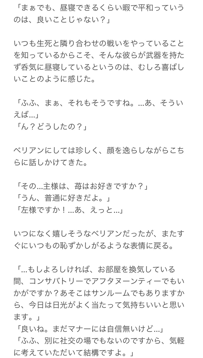 【aknkプラス】埋み火【夢小説集】 - いつでもティータイム - BOOTH