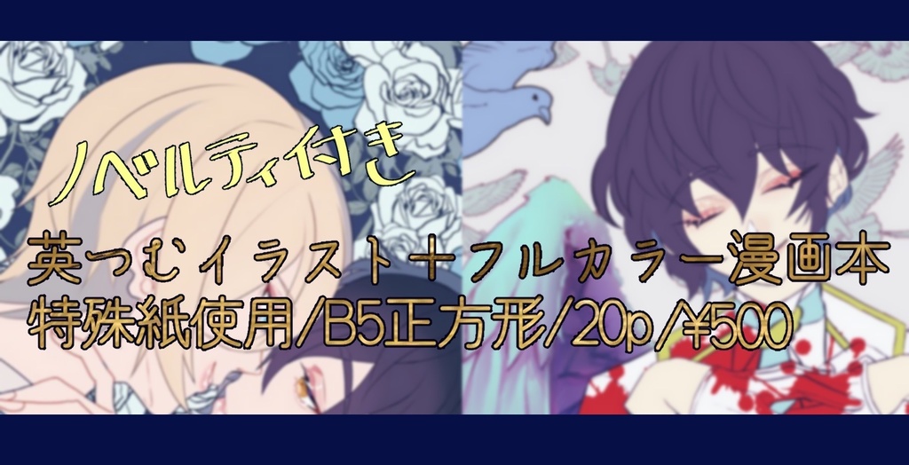 Missing Blue Bird - 白昼夢 - BOOTH