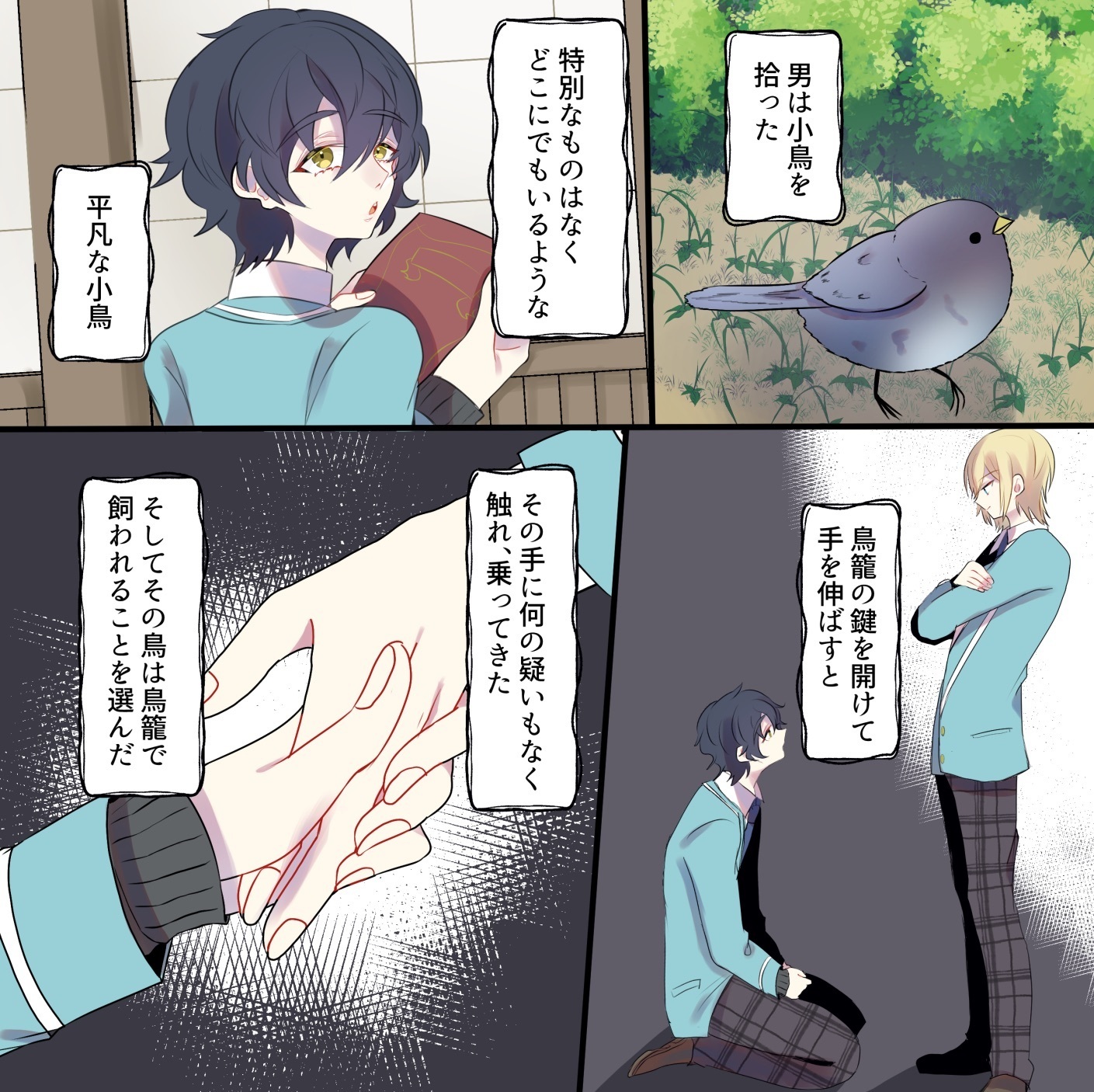 Missing Blue Bird - 白昼夢 - BOOTH