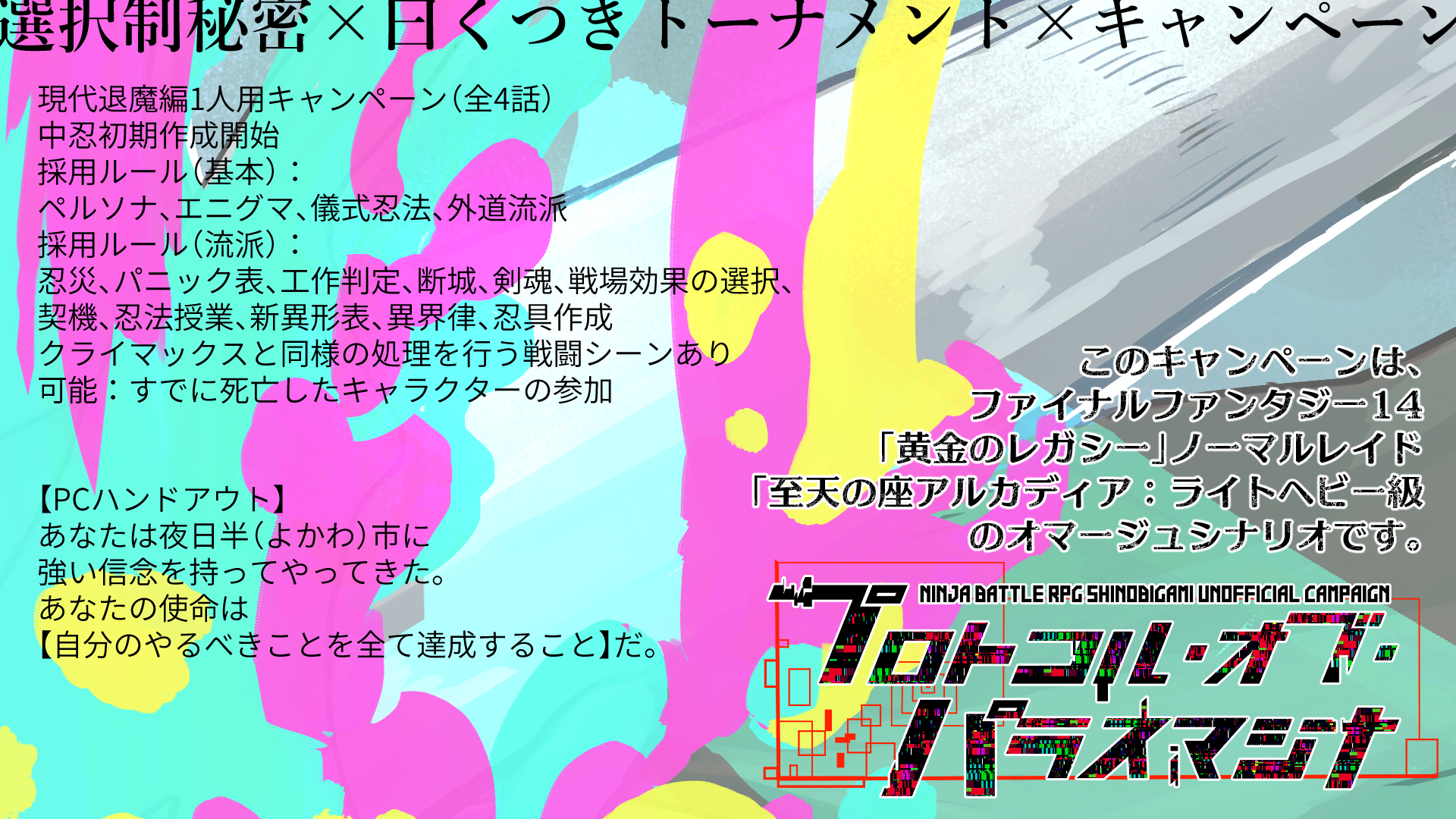 プロトコル・オブ・パラスマシナ（電子版） SPLL:E223188 - あかつきライブラリー購買部 - BOOTH