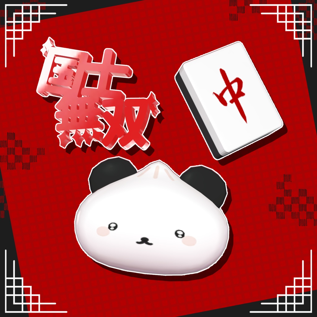 [Free] [Sio/Manuka] 和 Set ~ ACC set ~ - XO_XO - BOOTH