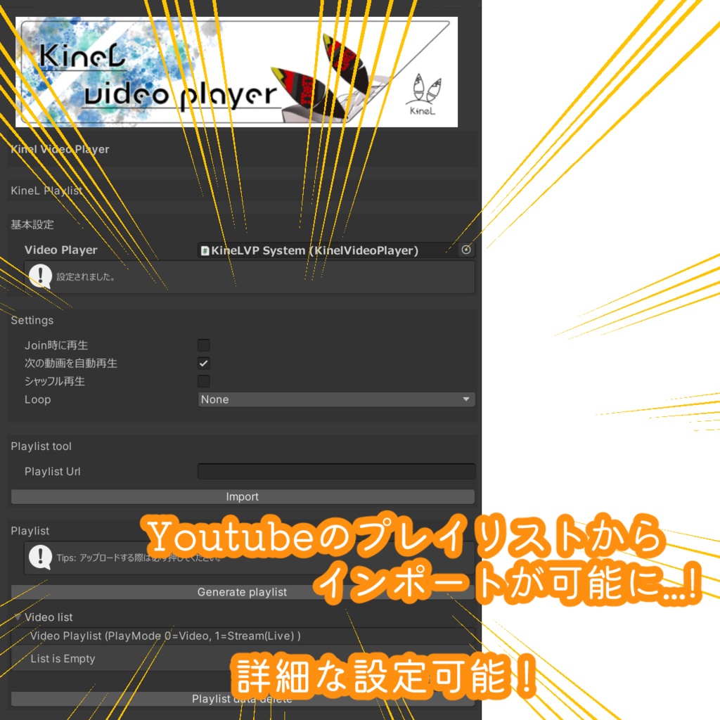 [VRChat] KineL式(りら式)VideoPlayer - にりらぼ(KineL) - BOOTH