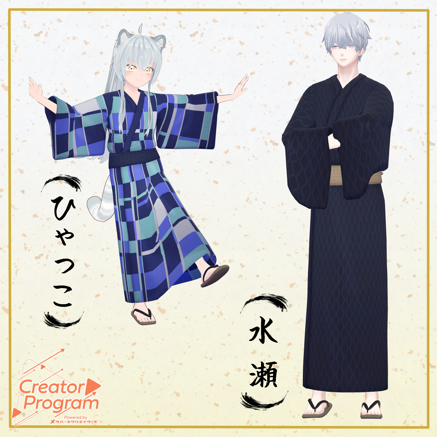 Summer Breeze Yukata - VRChat Men's Clothing / CP5 - MetaCreatorsTYO EN ...