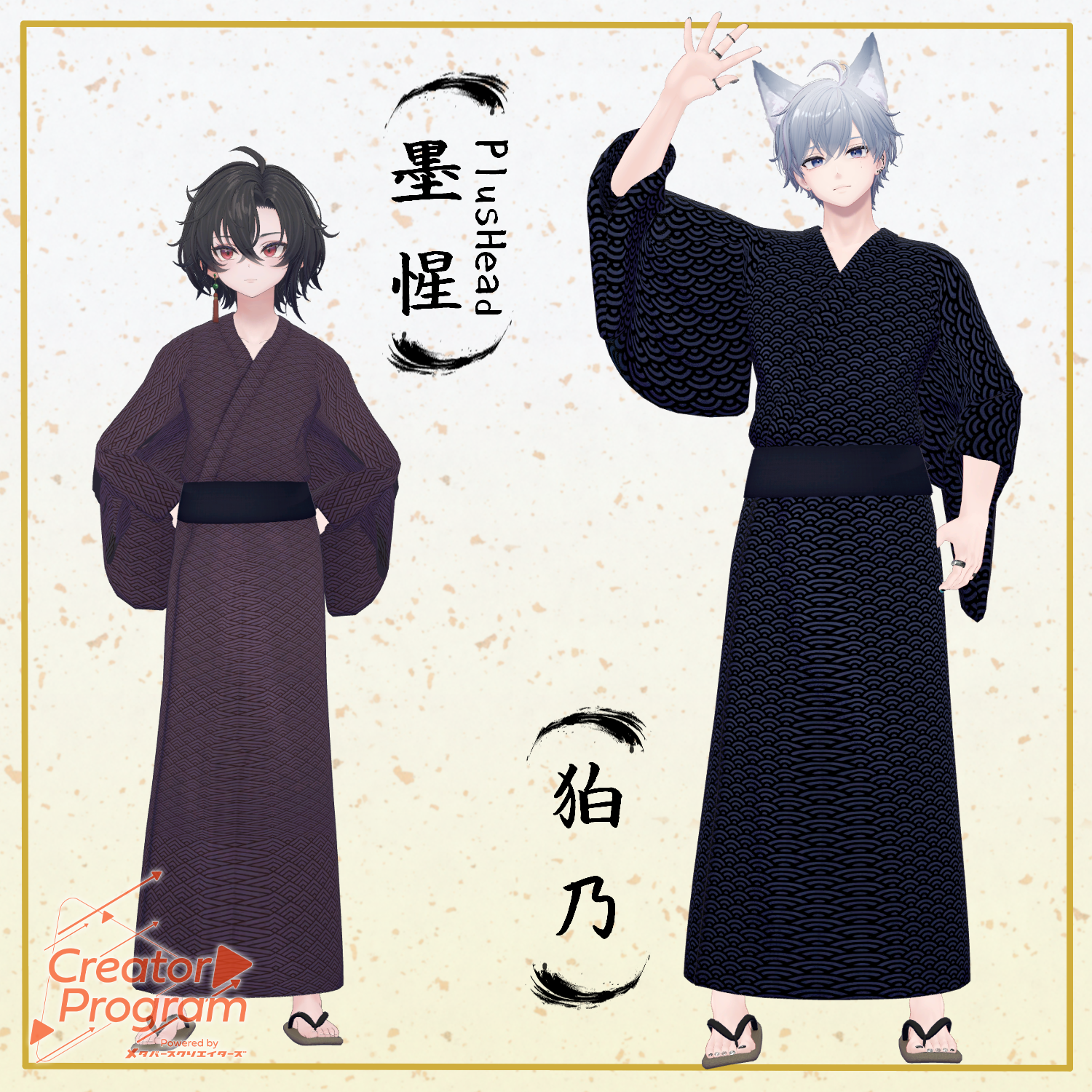 Summer Breeze Yukata - VRChat Men's Clothing / CP5 - MetaCreatorsTYO EN ...