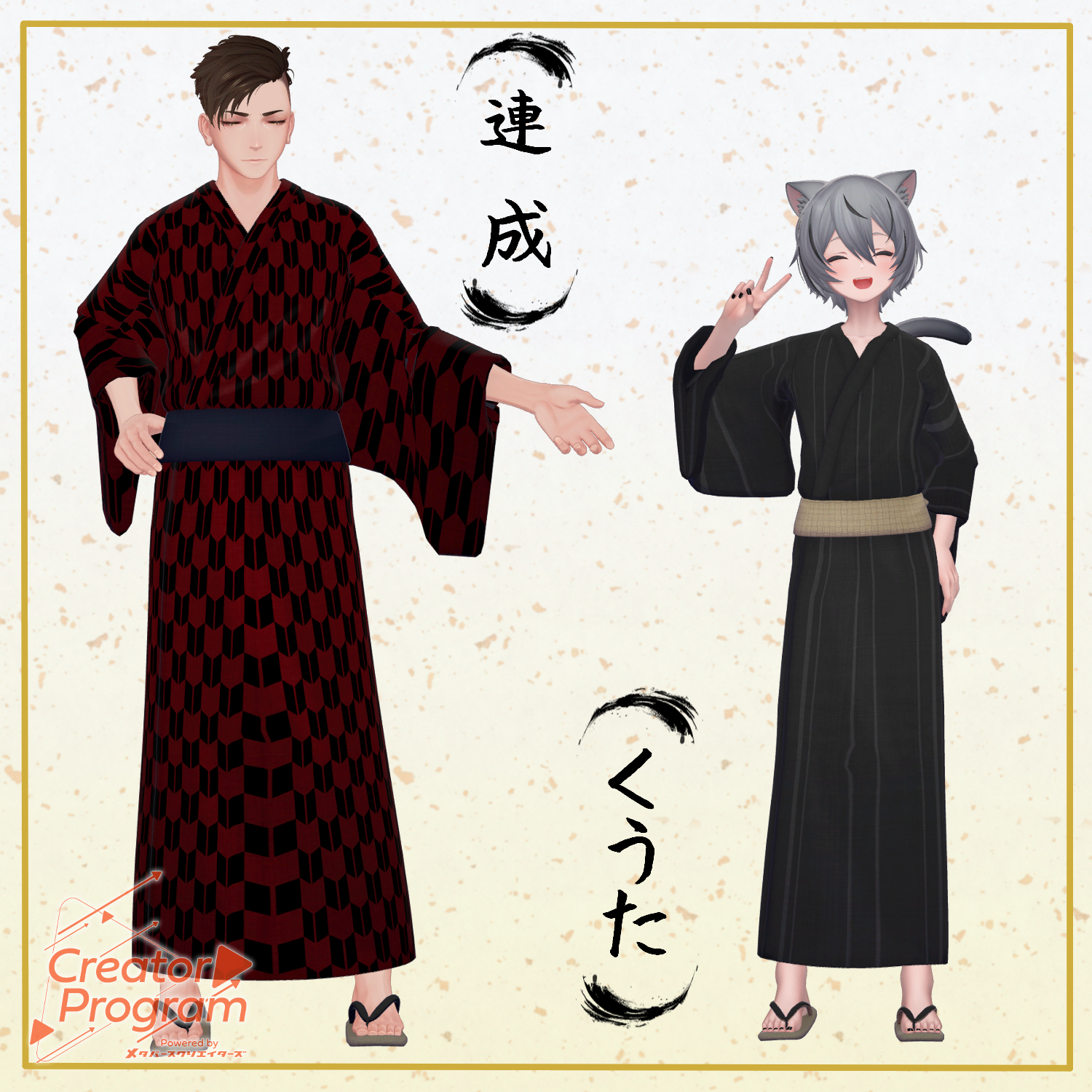 Summer Breeze Yukata - VRChat Men's Clothing / CP5 - MetaCreatorsTYO EN ...
