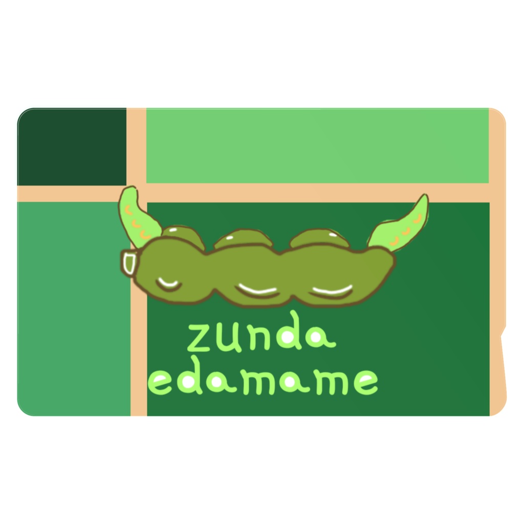 zunda-edamameのICカードステッカー - うみずんだマーケット PixivBOOTH店 - BOOTH