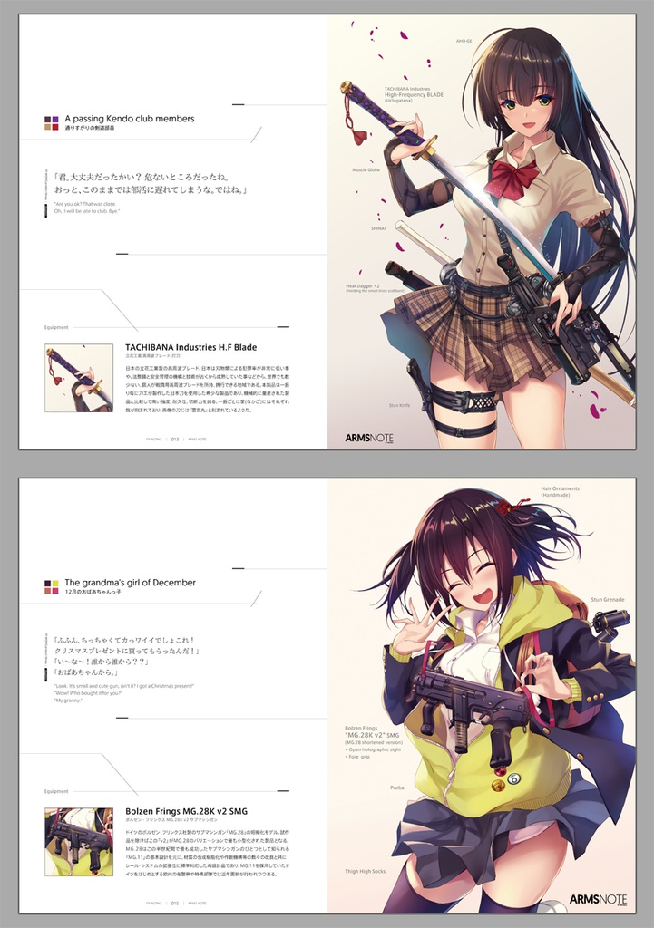 ARMS NOTE 2nd【DL版】 - FP WORKS ONLINE SHOP - BOOTH