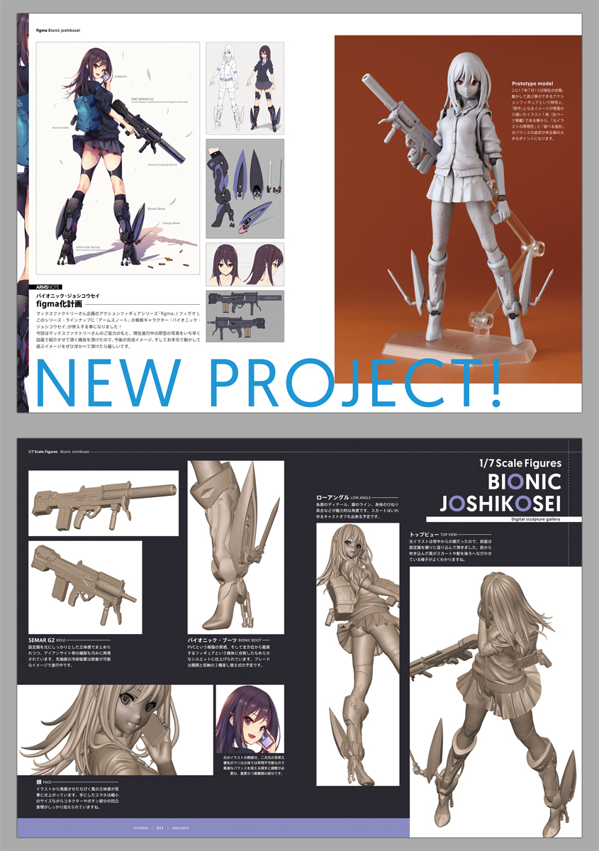 ARMS NOTE 2nd【DL版】 - FP WORKS ONLINE SHOP - BOOTH