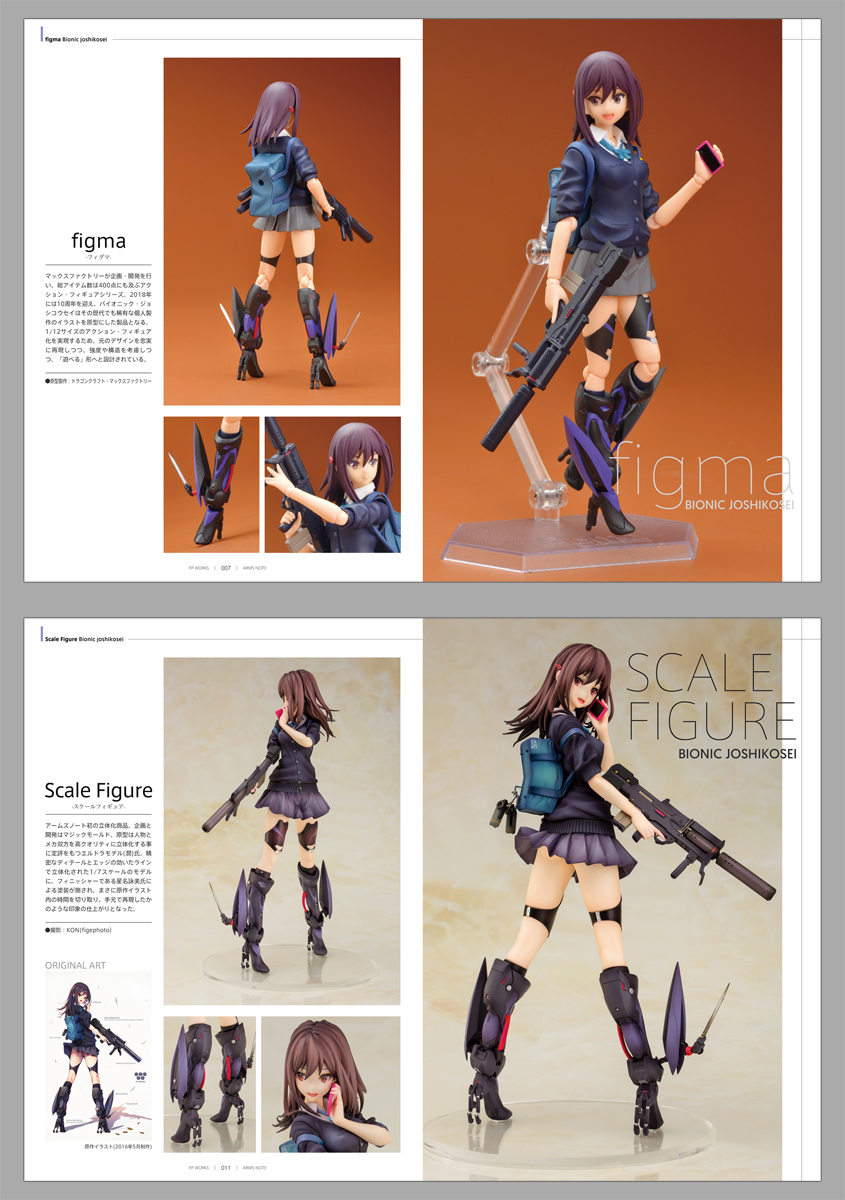 ARMS NOTE 3rd【DL版】 - FP WORKS ONLINE SHOP - BOOTH