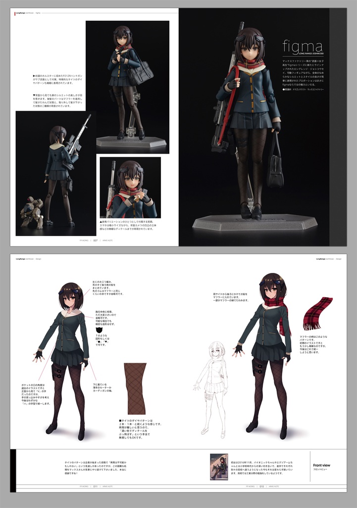 ARMS NOTE 4th【DL版】 - FP WORKS ONLINE SHOP - BOOTH