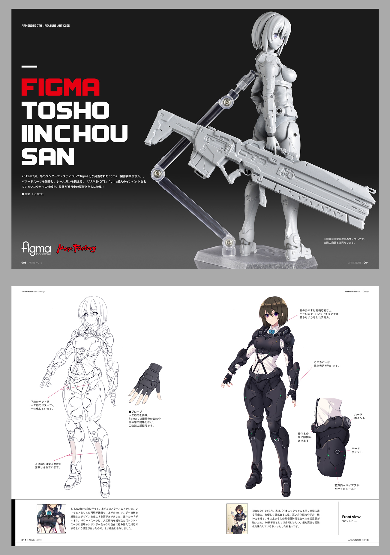 ARMS NOTE 7th【DL版】 - FP WORKS ONLINE SHOP - BOOTH