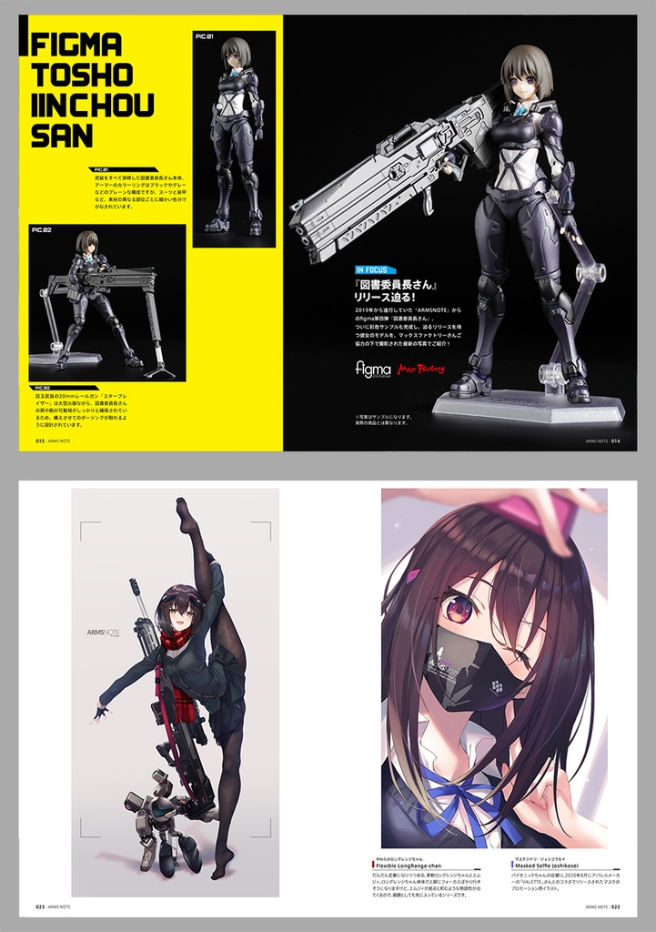 ARMS NOTE 8th【DL版】 - FP WORKS ONLINE SHOP - BOOTH