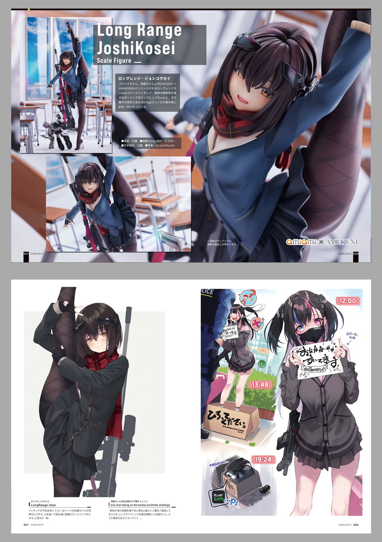 ARMS NOTE 9th【DL版】 - FP WORKS ONLINE SHOP - BOOTH