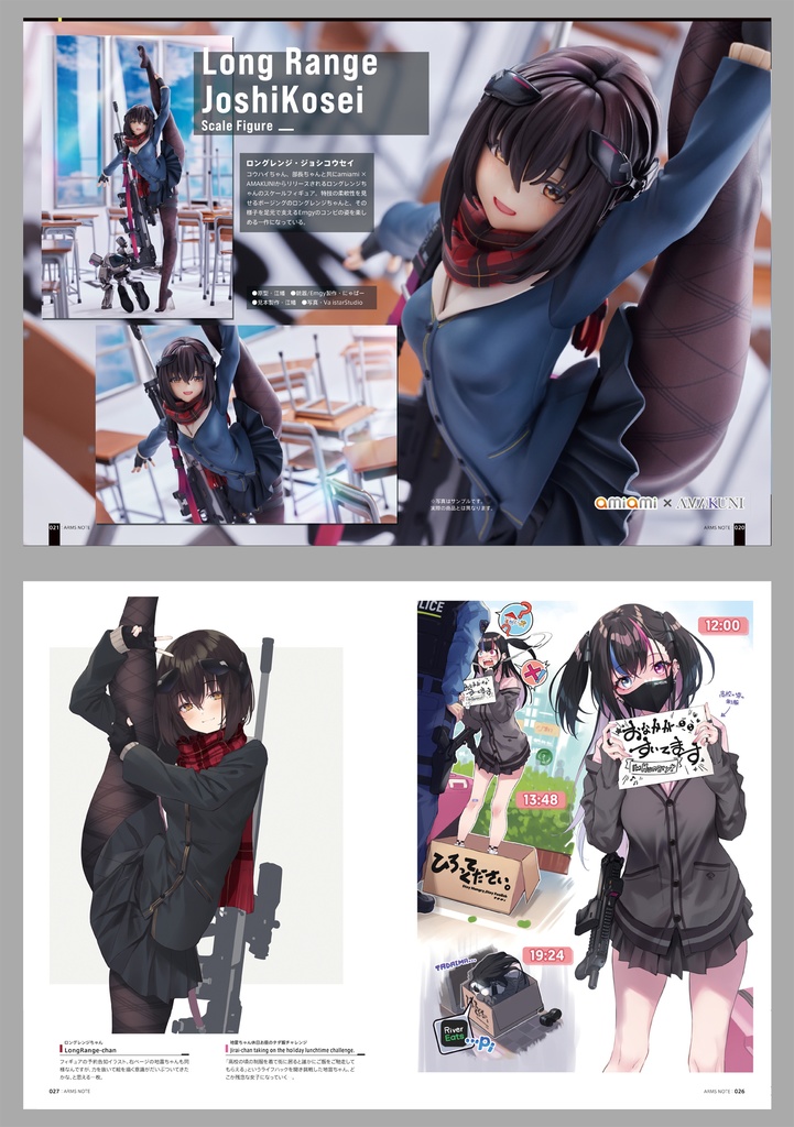 ARMS NOTE 9th【DL版】 - FP WORKS ONLINE SHOP - BOOTH