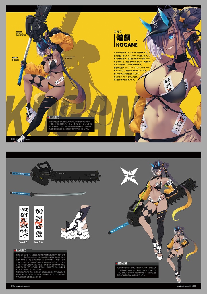 UniVERSUS CONCEPT【DL版】 - FP WORKS ONLINE SHOP - BOOTH