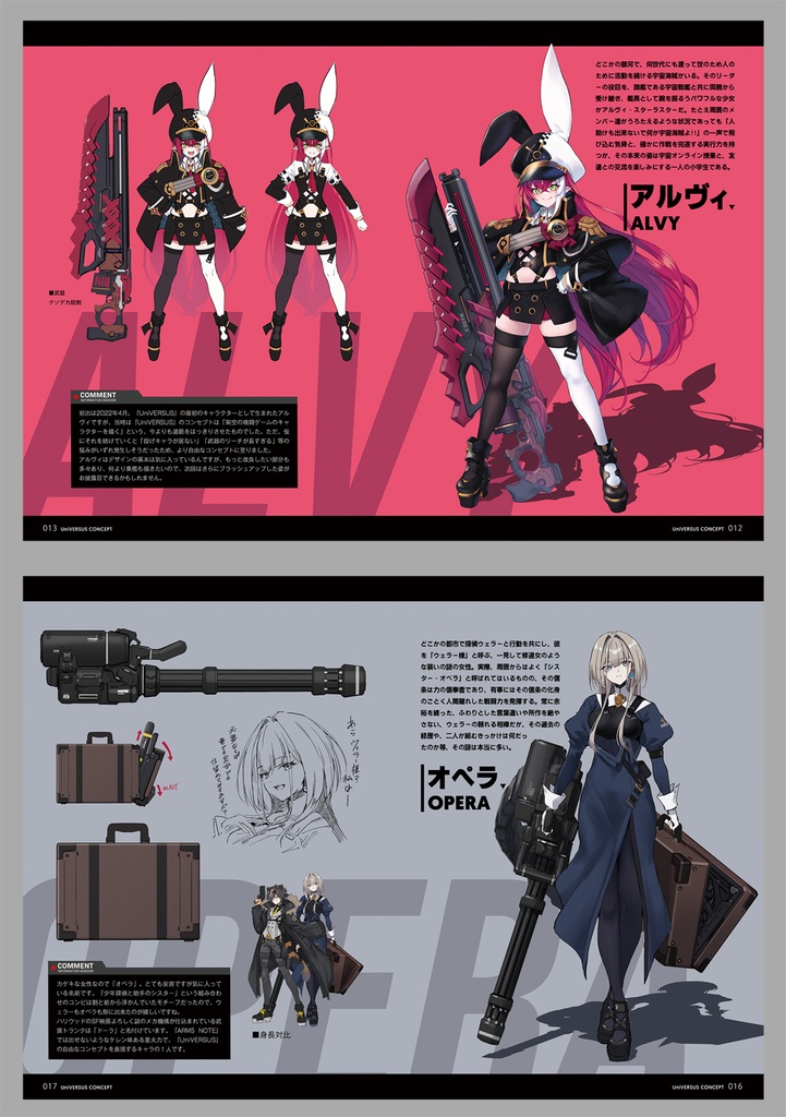 UniVERSUS CONCEPT【DL版】 - FP WORKS ONLINE SHOP - BOOTH