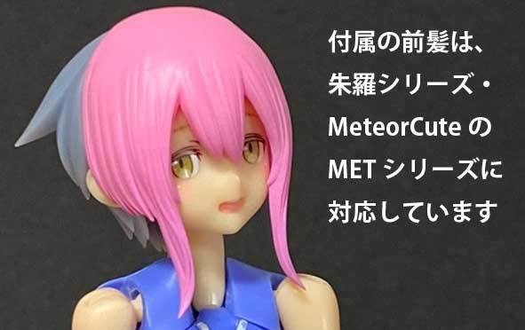 ETO-U 卯armor 服入 - Meteor★Cute - BOOTH