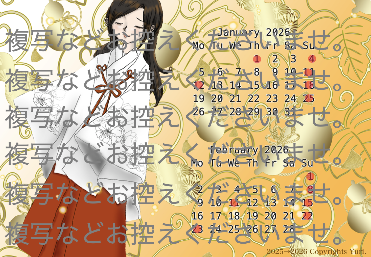 【カレンダー / 画像データ】ゲーム作品『姫の鍵』（別のお話ver.）2026年カレンダー - liebenyuri - BOOTH