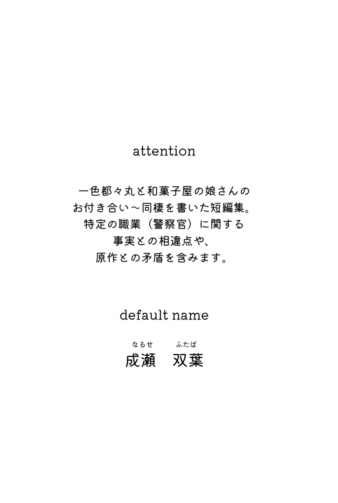 【鴨ロン】おやすみ、日曜日 - Lucy - BOOTH