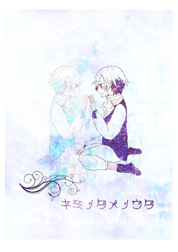 キミノタメノウタ - Lucca. - BOOTH