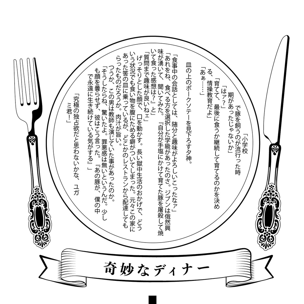 RECORDS - BATTEN - BOOTH