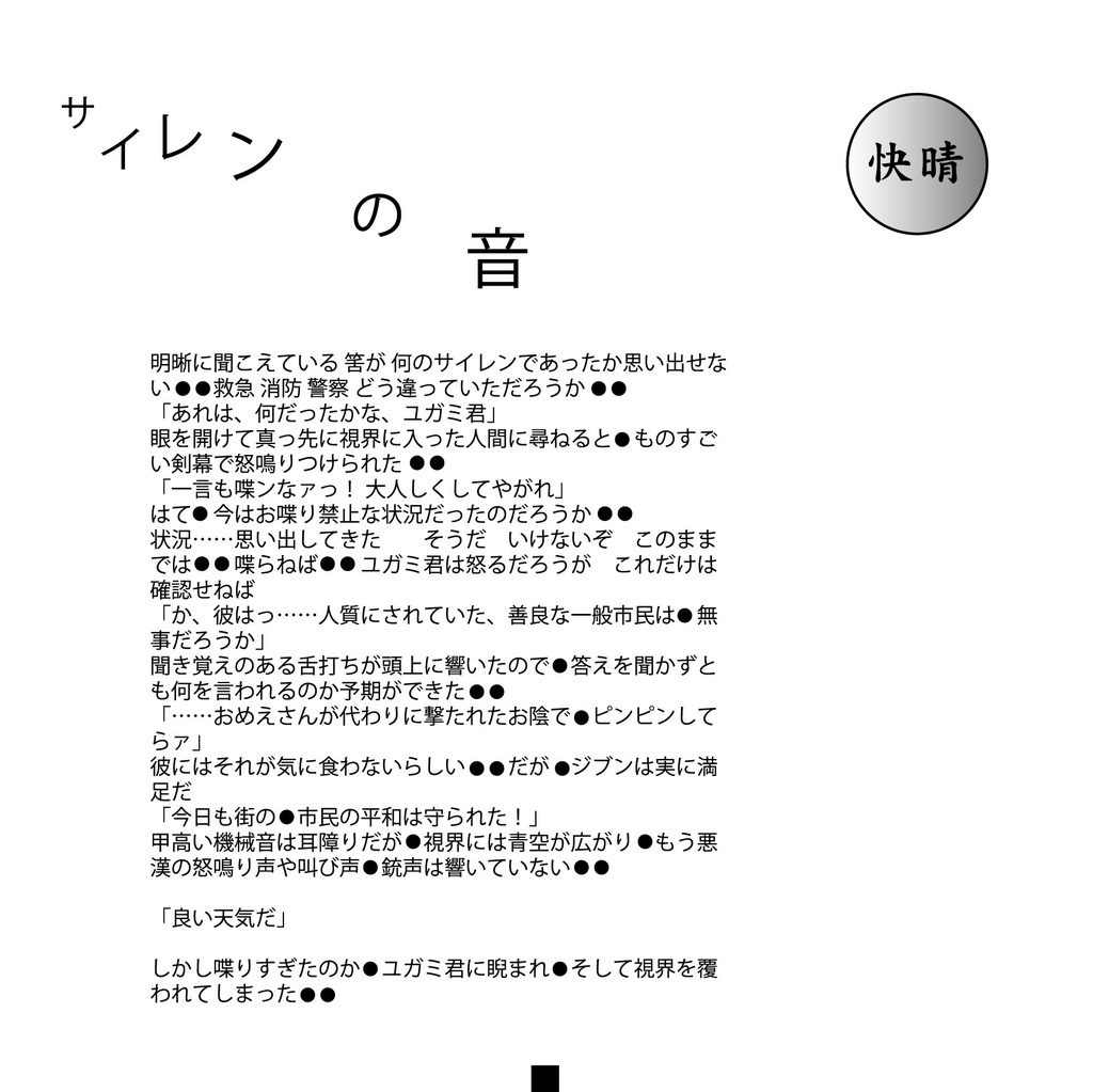 RECORDS - BATTEN - BOOTH