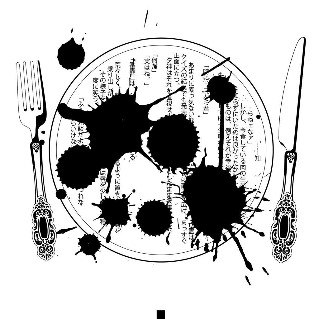 RECORDS - BATTEN - BOOTH