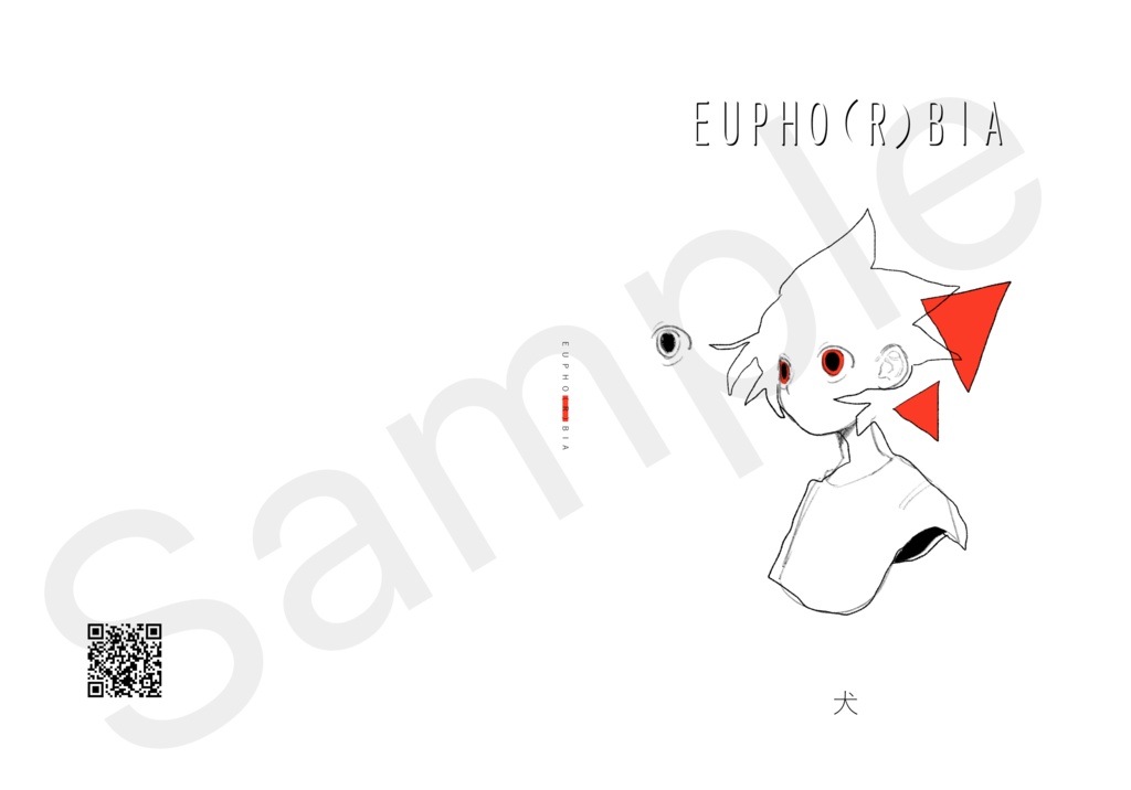 画集「EUPHO(R)BIA」- 犬 - いぬごや - BOOTH