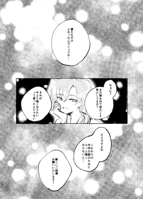 『白昼 』／『願望 』 - おさかな地獄 - BOOTH