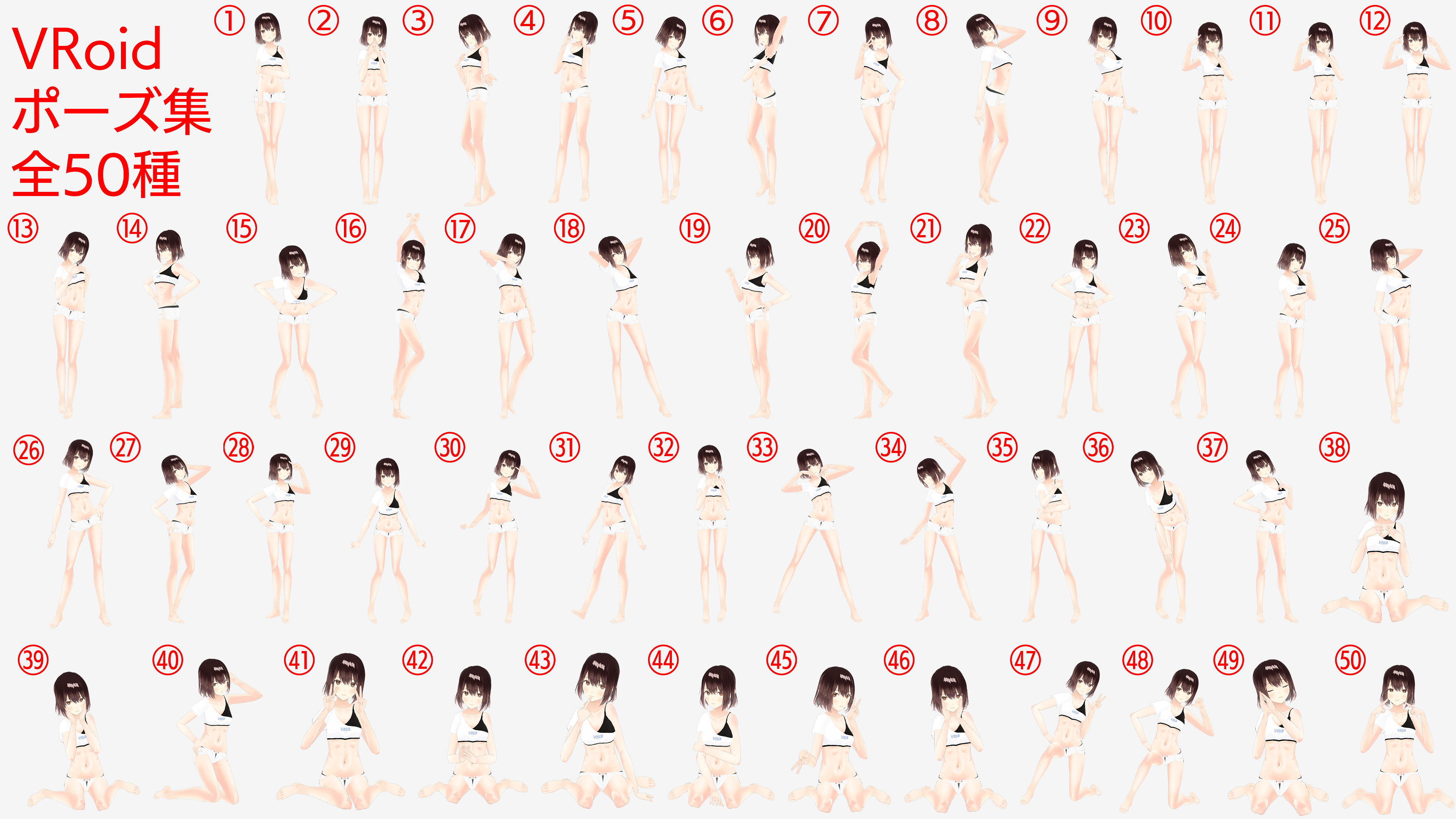 PoseCollection8【VRoid】 - tokinobox - BOOTH